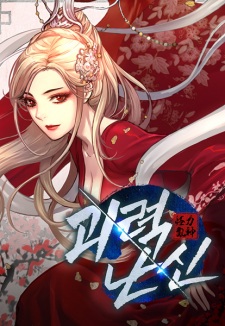 Myst, Might, Mayhem | Manhwa - Pictures - MyAnimeList.net