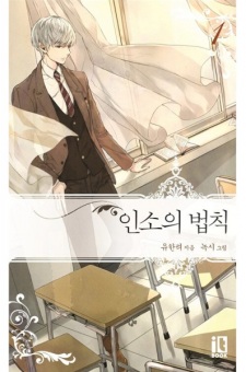 My Life As An Internet Novel Novel 7023