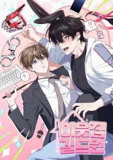 Virtual Strangers | Manhwa - Pictures - MyAnimeList.net