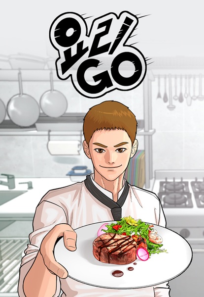 Cooking Go | Manhwa - Pictures - MyAnimeList.net