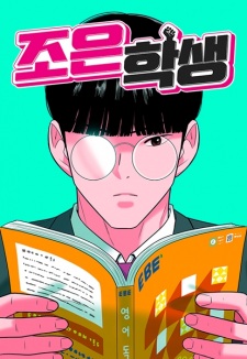 The Good Student | Manhwa - MyAnimeList.net