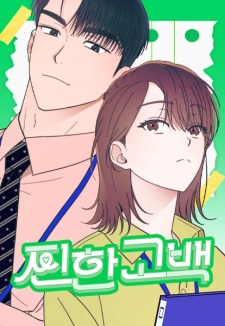 A Hearty Confession | Manhwa - Pictures - MyAnimeList.net