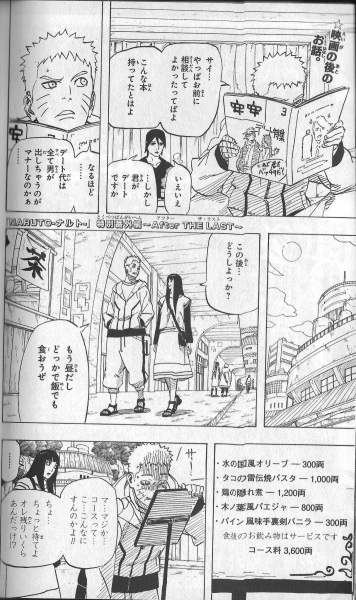 NARUTO: Tokubetsu Bangai-hen - After The Last | One-shot - Pictures ...