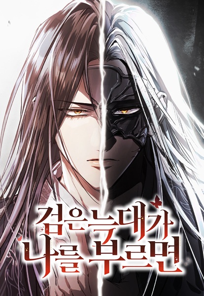 You Can't Kill Me: The Secret Bride of the Black Wolf | Manhwa ...