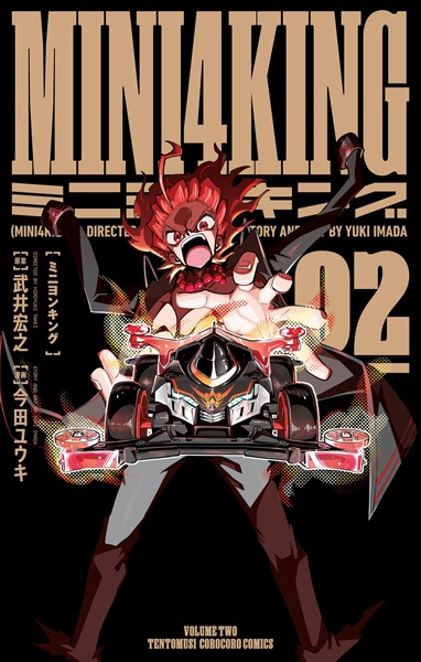 Mini 4 King | Manga - Pictures - MyAnimeList.net