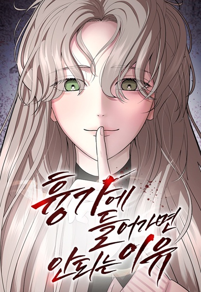 Why You Shouldn't Enter a Haunted House | Manhwa - Pictures ...