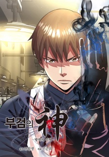 God of Autopsy | Manhwa - Characters & Staff - MyAnimeList.net