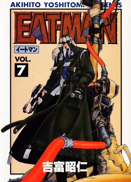 Eat-Man | Manga - Pictures - MyAnimeList.net