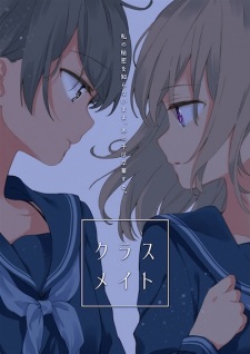 Classmate | Doujinshi - Characters & Staff - MyAnimeList.net
