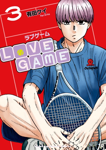 LoVE Game | Manga - Pictures - MyAnimeList.net