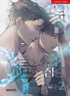 In Cold Love | Manhwa - Pictures - MyAnimeList.net