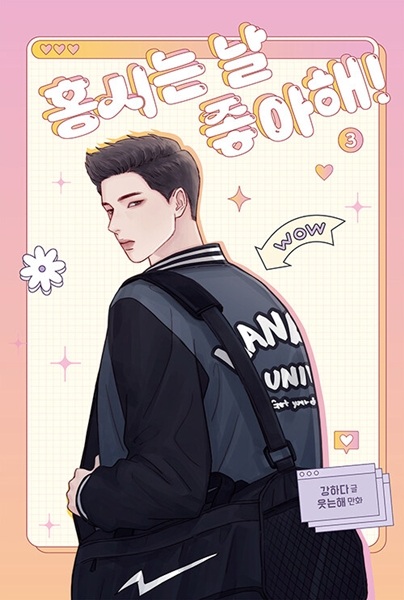 Hongshi Loves Me! | Manhwa - Pictures - MyAnimeList.net