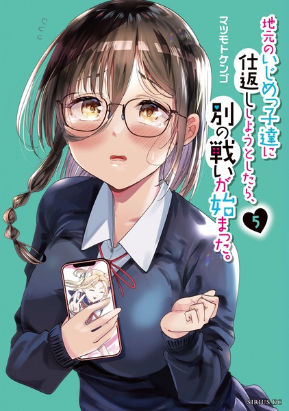 Jimoto no Ijimekko-tachi ni Shikaeshi Shiyou to Shitara, Betsu no ...