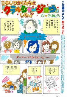 Koushite Boku-tachi wa "Crusher Joe" Shita! | Manga - MyAnimeList.net