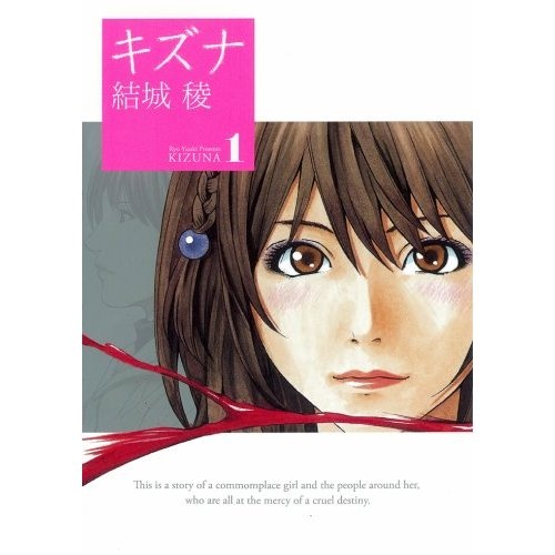 Kizuna | Manga - Pictures - MyAnimeList.net