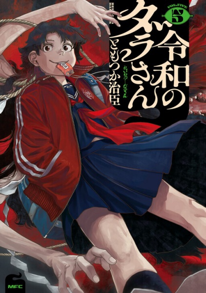 Reiwa no Dara-san (Dara-san of Reiwa) | Manga - Pictures - MyAnimeList.net