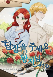 Answer Me, My Prince | Manhwa - Pictures - MyAnimeList.net