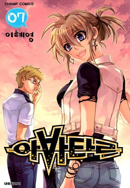 Avatar | Manhwa - Pictures - MyAnimeList.net