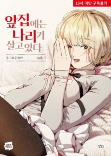 My Neighbor Nari | Manhwa - MyAnimeList.net