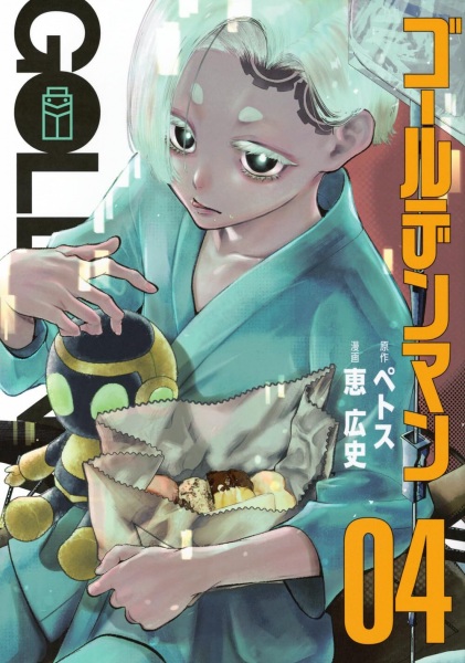 Golden Man | Manga - Pictures - MyAnimeList.net