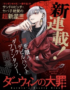 Darwin no Taizai (Darwin's Deadly Sins) | Manga - MyAnimeList.net