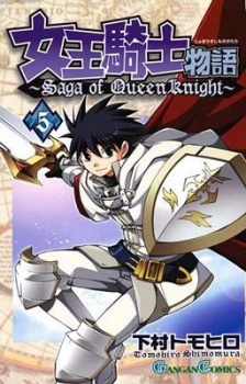 Saga of Queen Knight | Manga - Pictures - MyAnimeList.net