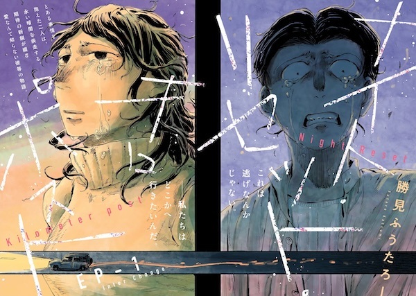 Night Reset Kilometer Post | Manga - Pictures - MyAnimeList.net