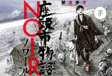 Zatoichi Monogatari Noir | Manga - MyAnimeList.net