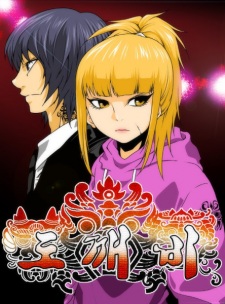 Goblin | Manhwa - Clubs - MyAnimeList.net