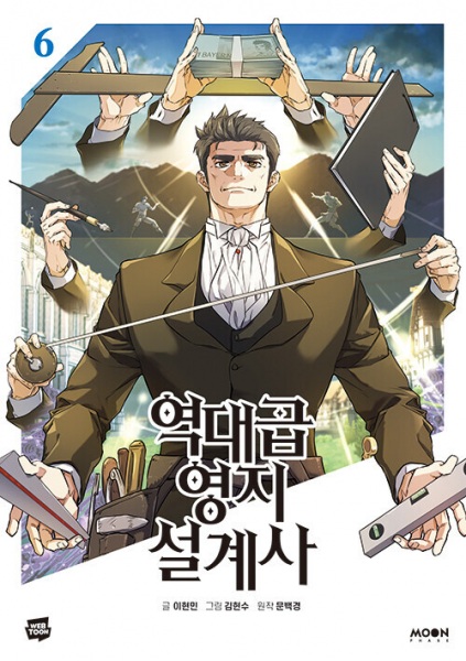 The Greatest Estate Developer - Chi tiết Manga | Truyện Tranh