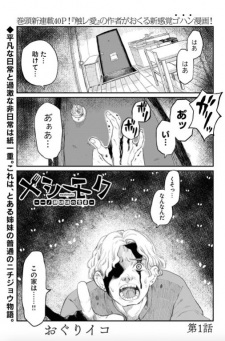 Meshimoku: Ichinose Shimai no Shokutaku | Manga - Reviews - MyAnimeList.net