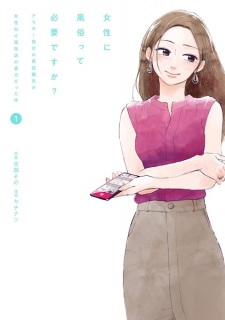 Josei ni Fuuzoku tte Hitsuyou desu ka? Around 30 Dokujo no Saishuushoku ...