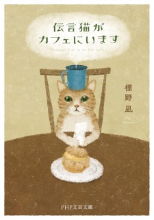 Dengon Neko Series | Novel - MyAnimeList.net