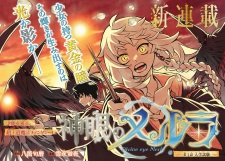 Shingan no Merla (Divine Eye Merla) | Manga - MyAnimeList.net