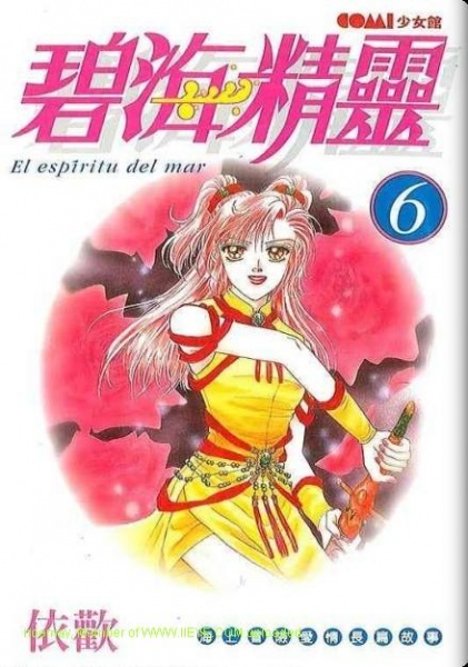 Spirit of the Ocean | Manhua - Pictures - MyAnimeList.net