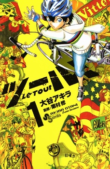 Tour! | Manga - Pictures - MyAnimeList.net