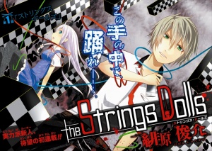 The Strings Dolls | Manga - Pictures - MyAnimeList.net