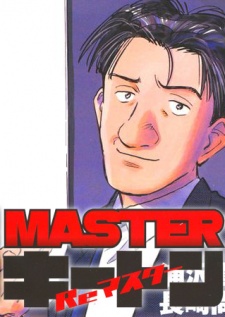 Master Keaton Remaster | Manga - Pictures - MyAnimeList.net