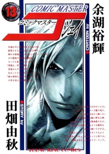 Comic Master J | Manga - MyAnimeList.net