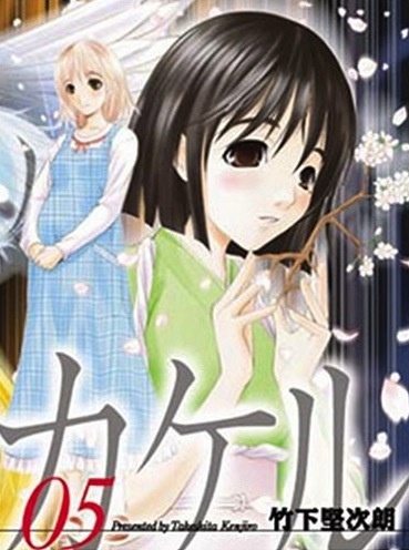 Kakeru | Manga - Pictures - MyAnimeList.net