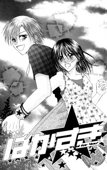 Junai Junkie | Manga - Pictures - MyAnimeList.net