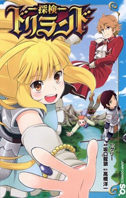 Tanken Driland | Manga - Pictures - MyAnimeList.net