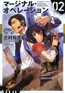 Marginal Operation | Light Novel - Pictures - MyAnimeList.net