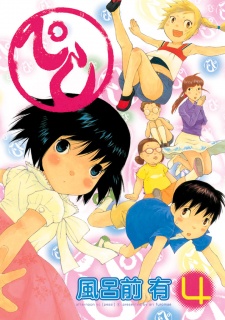 Peshi | Manga - Pictures - MyAnimeList.net