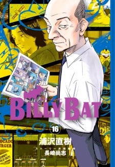 Billy Bat | Manga - Pictures - MyAnimeList.net