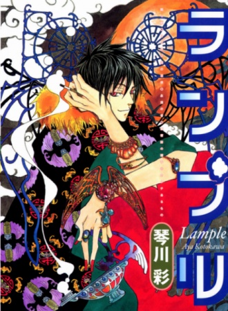 Lample - Chi tiết Manga | Truyện Tranh