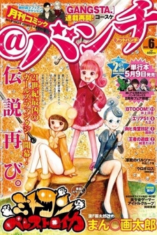 Mitokon | Manga - Pictures - MyAnimeList.net