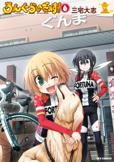 Long Riders! | Manga - Pictures - MyAnimeList.net