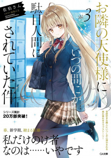 Otonari No Tenshi sama Ni Itsunomanika Dame Ningen Ni Sareteita Ken Otonari No Tenshi sama Ni Itsunomanika Dame Ningen Ni Sareteita Ken