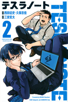 Tesla Note | Manga - Pictures - MyAnimeList.net